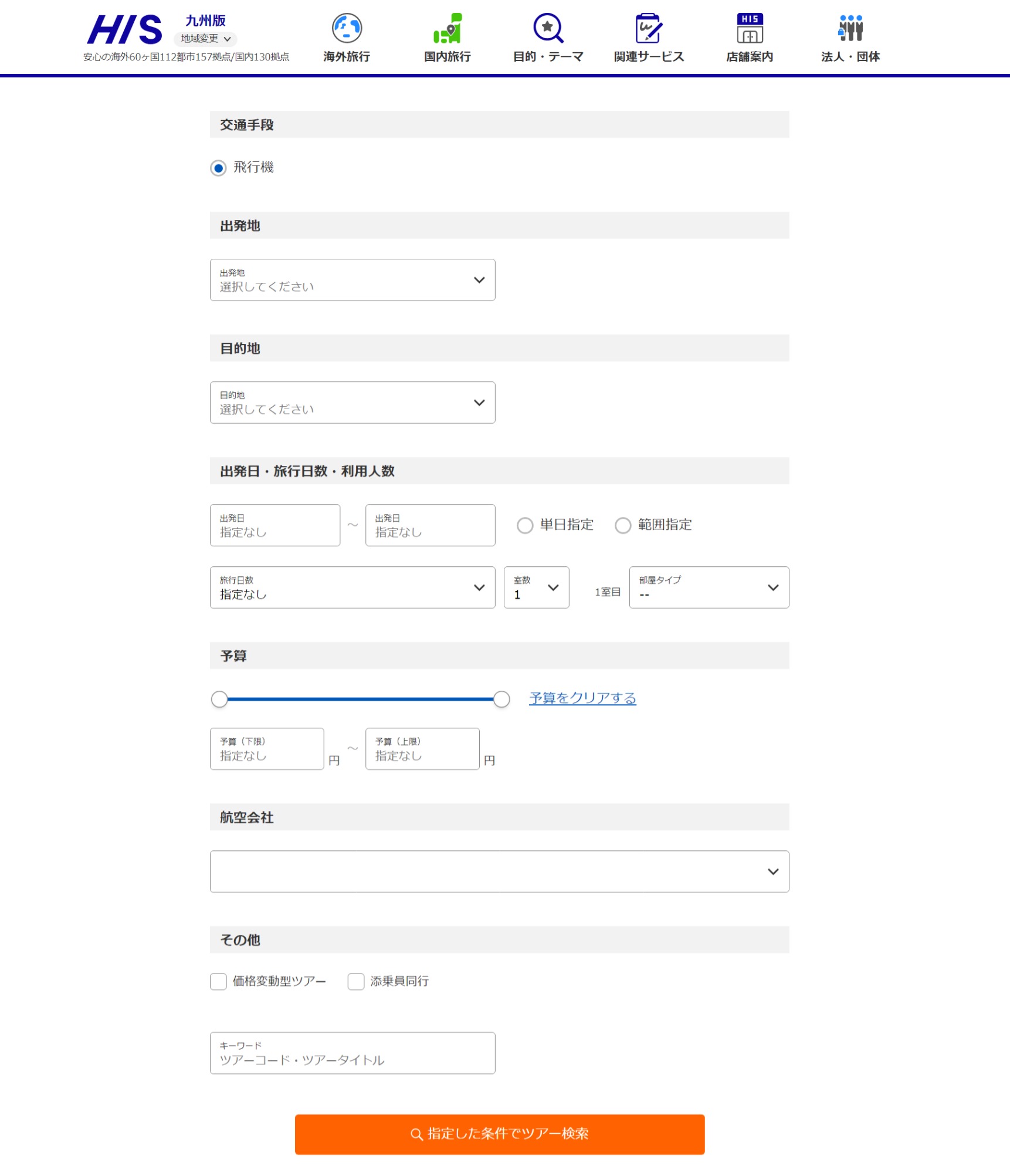 【HIS エイチ・アイ・エス】国内パッケージツアー - 福博ツアー | 福岡・博多や糸島、志賀島、壱岐の旅ならおまかせください